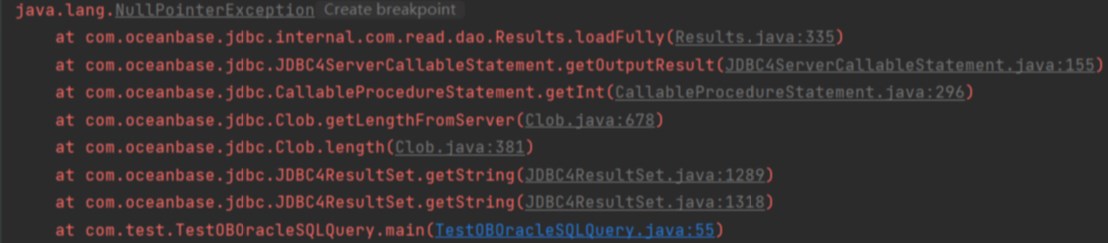 JDBC CLOB/BLOB 相关问题-OceanBase数据库使用指南